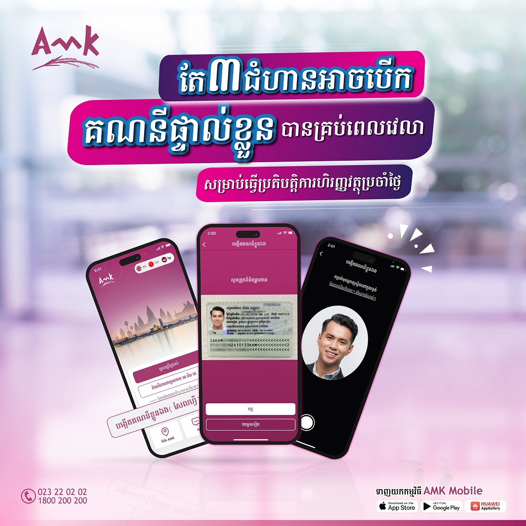 BizKhmer - ផ្ទេរប្រាក់ទៅកាន់ម្ចាស់ប័ណ្ណ Visa ទូទាំងពិភពលោកចាប់ពី ...