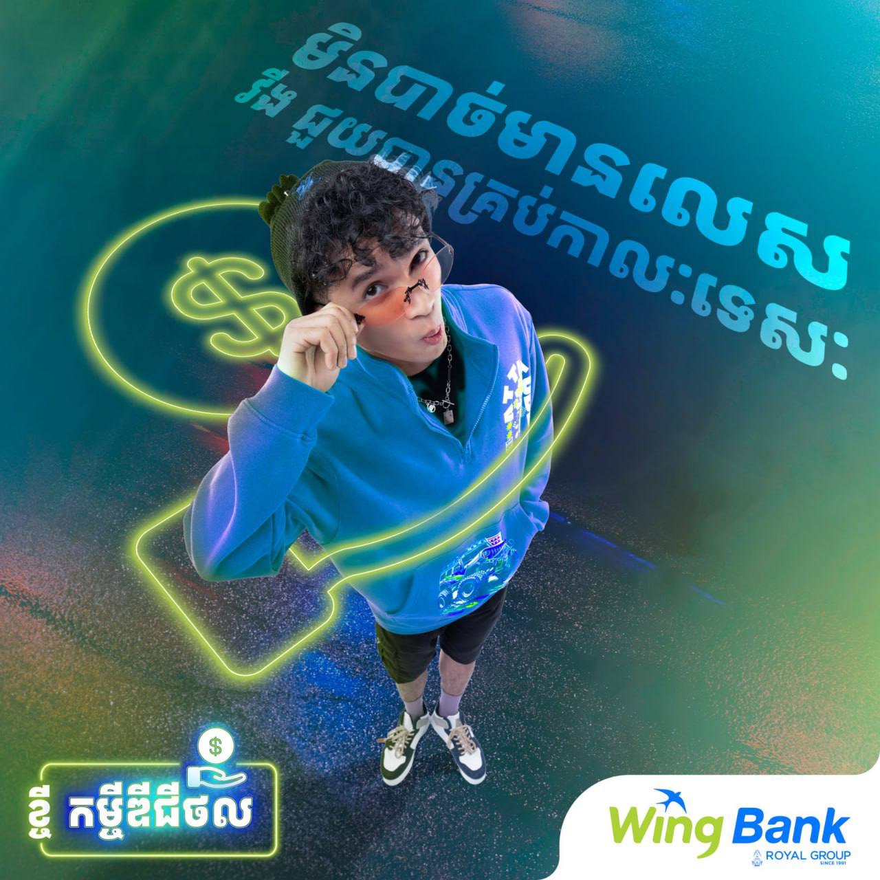 BizKhmer - កម្ចីឌីជីថលរបស់ ធនាគារ វីង! រហ័សទាន់ចិត្ត! "ខ្ចីភ្លាម ...